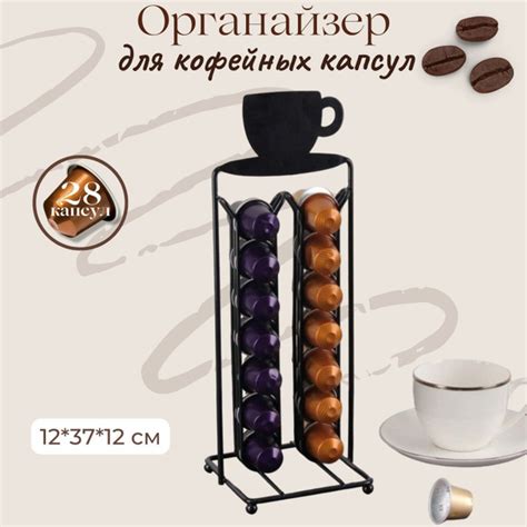 Держатель стойка для кофейных капсул Nespresso, подставка органайзер ...
