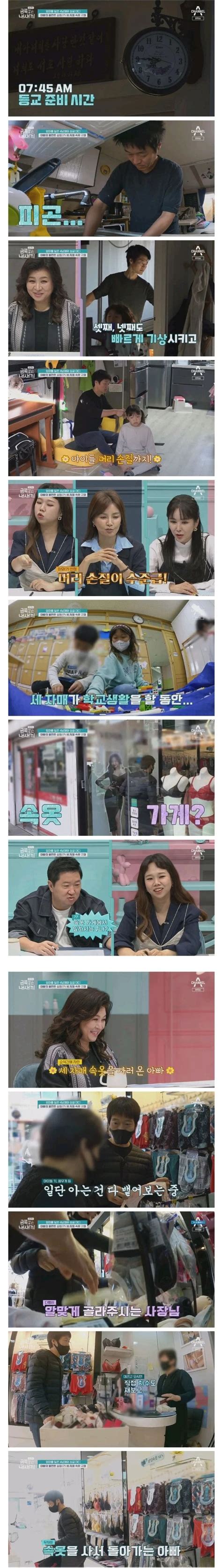 금쪽이 4남매 혼자키우는 아빠의 역대급 사연 포텐 터짐 최신순 에펨코리아