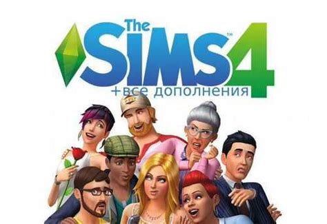 The Sims 4 + 72 дополнения купить | Игровые приставки, игры, программы ...