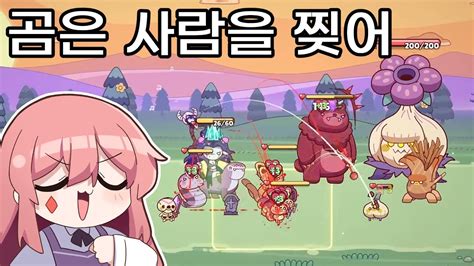 🎬 귀여운 덱빌딩 로그라이크 디펜스 포레스트 히어로즈 Youtube