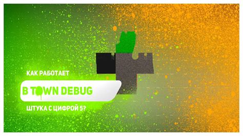 как работает механизм с цифрой 5 Town Debug Youtube
