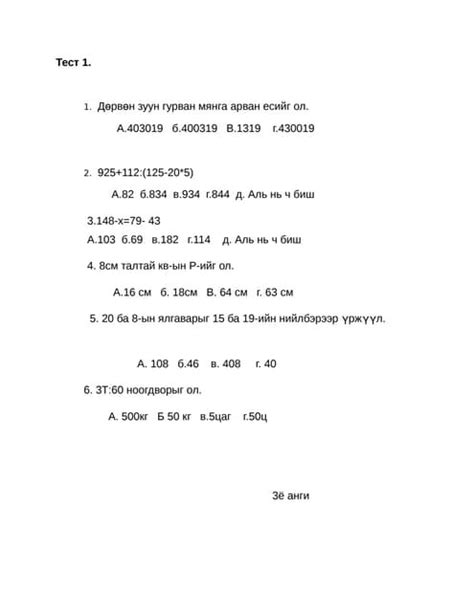 тест 1 | PDF