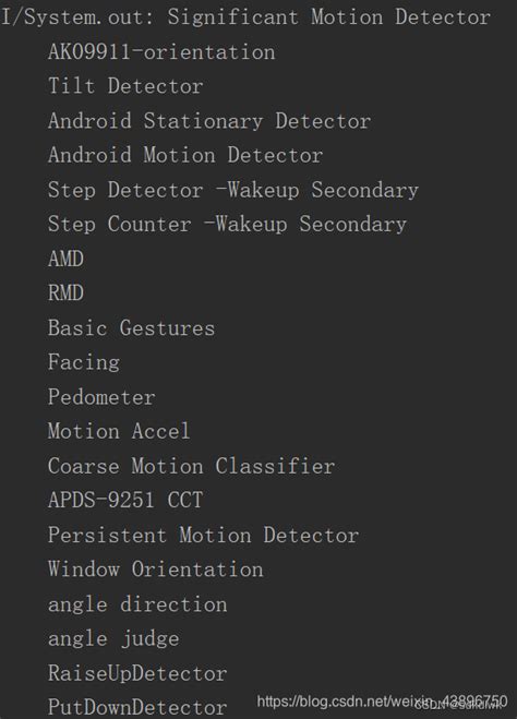 android 传感器的使用 android sensormanager csdn博客