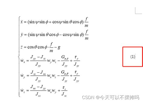 在word中设置打开mathtype的快捷键 mathtype怎么设置快捷键 csdn博客