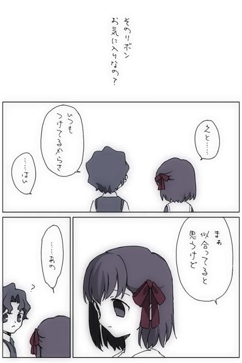 Matou Sakura And Matou Shinji Fate And More Drawn By Fujihana Mugenpixel Danbooru