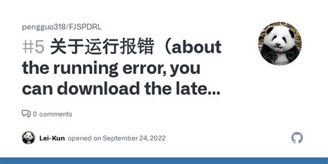 关于运行报错（about The Running Error You Can Download The Latest Version Of