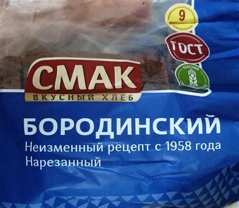 Хлеб Бородинский - калорийность, пищевая ценность ⋙ TablicaKalorijnosti.ru