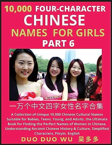 learn mandarin chinese four character chinese names for girls part 6