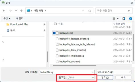 Heidisql Sql 백업 파일 복원 방법 엔지니어의 기록