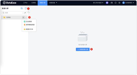 数据大屏 创建数据大屏 《dataease V210 文档》 书栈网 · Bookstack 数据大屏 创建数据大屏 《dataease V210 文档》 书栈网 · Bookstack