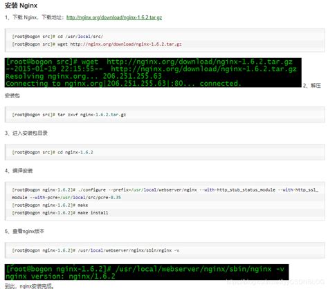 nginx单机部署 csdn博客