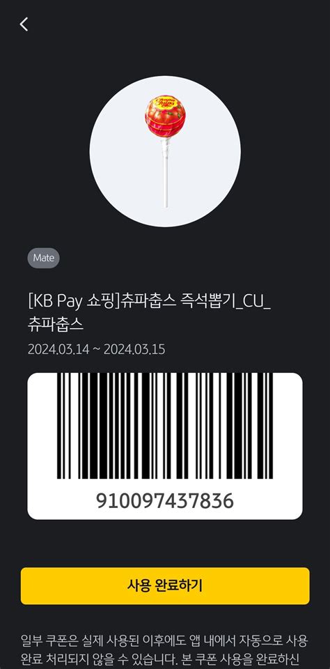 츄파춥스 나눔 오늘까지 자유쇼핑 에펨코리아