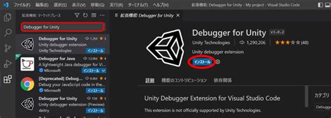 Unityのcエディタをvscodeにして使う設定【windows編】 電脳産物