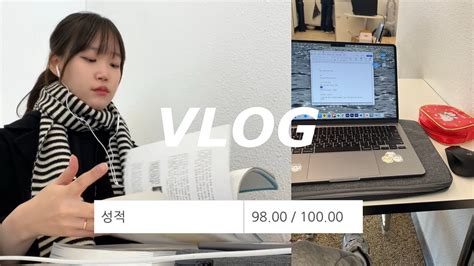 대학생 VLOG 학점 점대의 기말고사 브이로그인데 언박싱을 곁들인 사망년 마지막 시험 YouTube