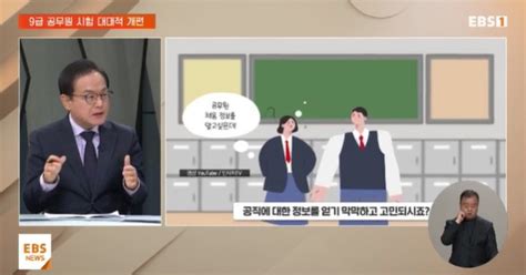 공무원 인기 하락에시험 개편·인재상 정립으로 관심 환기