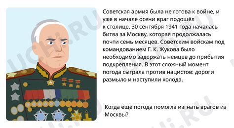 📈 Презентация №3 по теме “События Великой Отечественной войны” для 4 класса Учи ру