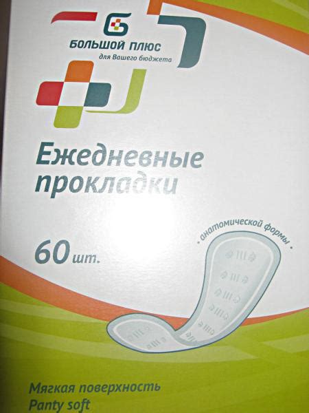 Прокладки ежедневные Большой плюс - «Больше не куплю» | отзывы