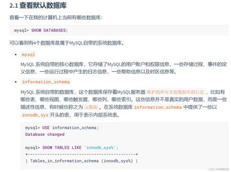 mysql高级篇学习笔记 wylja 博客园