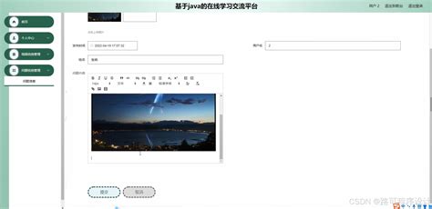 Java计算机毕业设计基于java的在线学习交流平台（开题程序论文）基于java在线系统的研究目的和意义 Csdn博客