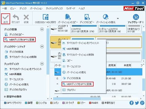 基礎知識‐windows7で使われる既定のパーティションスタイルは何ですか Minitool Partition Wizard