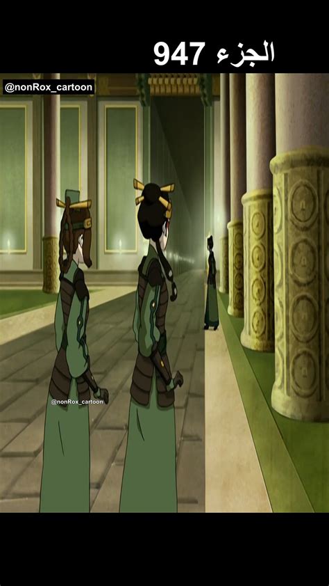‎nonrox للكرتون‎ ‎افاتار ولكن بشكل عامودي ↕️ تحبوه؟ افاتار انج 🔥