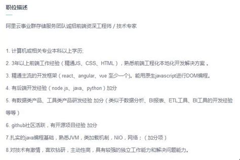 受大公司喜爱的web前端工程师都具备哪些特征 达内Web前端培训