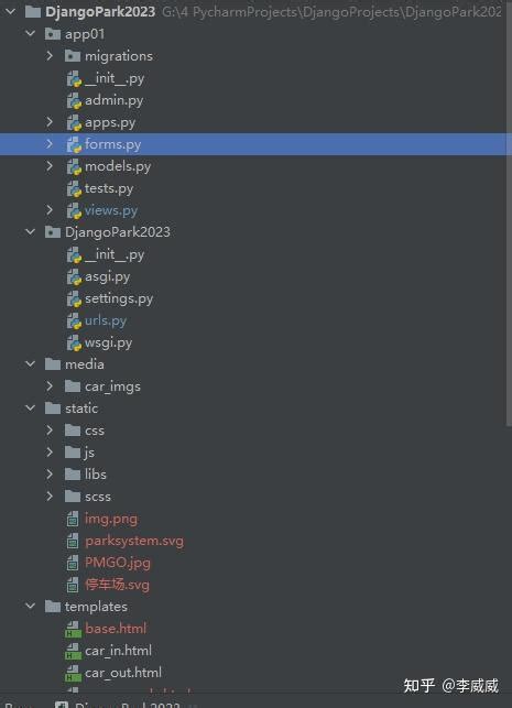 基于django和mysql的停车场管理系统（升级版） 知乎