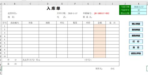 Excel版综合进销存系统，vba代码开源，可任意修改带出入库，应收应付 图文介绍 可下载 Excel实例教学网 微信公众号