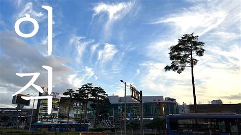 Vlog 국내 중소기업에서 외국계 대기업으로 이직 성공 Youtube