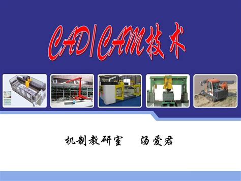 Caxa曲线和曲面 Word文档在线阅读与下载 无忧文档