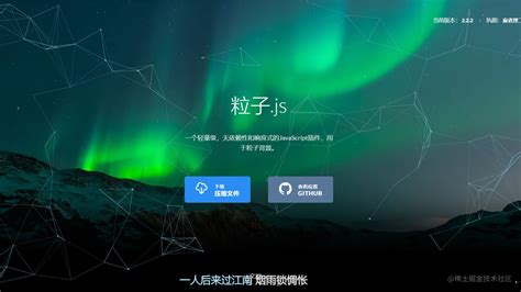 学习particlesjs 给网页来点粒子特效 掘金