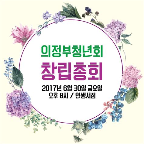 민주민생의정부희망연대 민주민생의정부희망연대 Added A New Photo