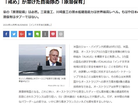 しゅう🚪 On Twitter Diplo Geo その通りで日本には先に述べたように安倍さん達がc丨aから守った技術があります、潜水艦