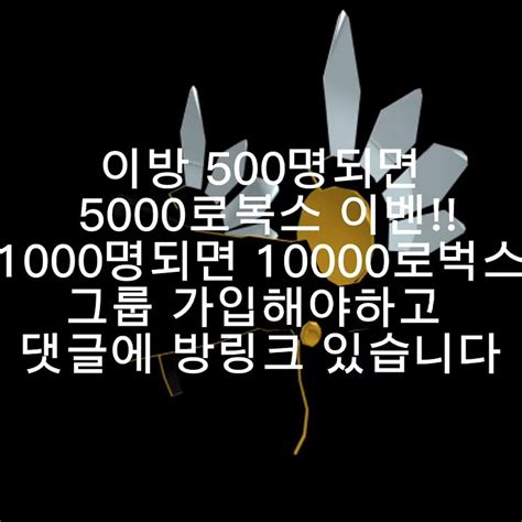 로벅스 무료로 얻는법 Youtube