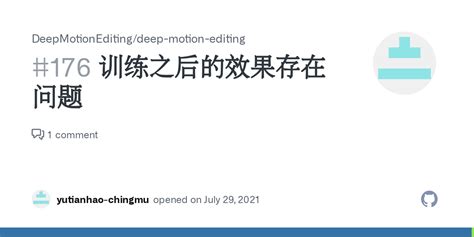 训练之后的效果存在问题 · Issue 176 · Deepmotioneditingdeep Motion Editing · Github