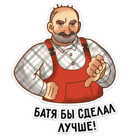 Батяня