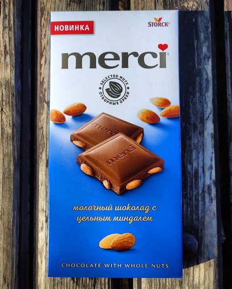 Молочный шоколад Storck Merci с Цельным Миндалем, 100г - «Шикарный вкус ...