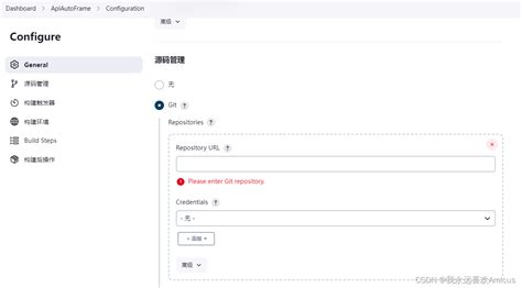 Jenkinsgit或gogs的安装及使用（项目关联构建）jenkins Gogs Csdn博客