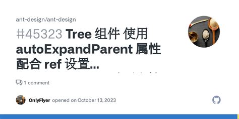 Tree 组件 使用 autoExpandParent 属性 配合 ref 设置 expandedKeys 时不生效 Issue ant design ant
