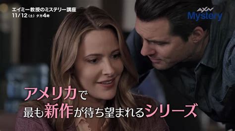 エイミー教授のミステリー講座｜ミステリーチャンネル ～日本唯一のミステリードラマ専門チャンネル～（旧axnミステリー）