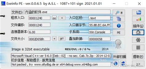 Ctfbuuctfreverse解题04内涵的软件buuctf 解题软件 Csdn博客 Ctfbuuctfreverse解题04内涵的软件buuctf 解题软件 Csdn博客