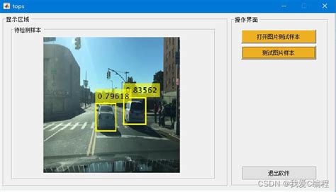 m基于yolov2深度学习的车辆检测系统matlab仿真 带gui操作界面 matlab yolo深度学习 csdn博客