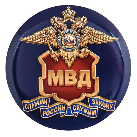 Закатный значок МВД России