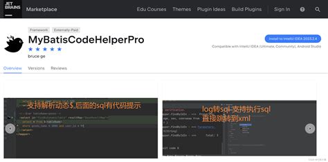 Idea Mybatiscodehelper Pro最新版合集免费（持续更新） 七维大脑 博客园