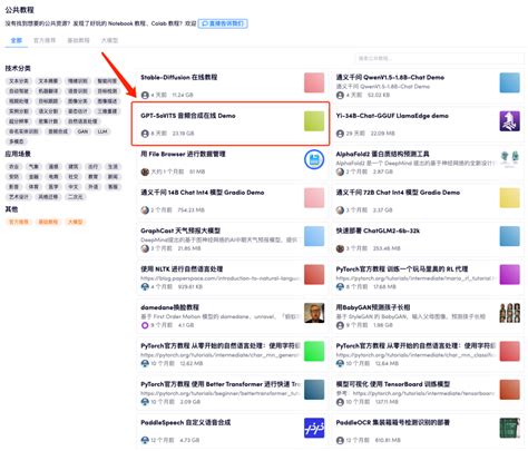 人工智能 内含教程丨音色克隆模型 gpt sovits，5 秒语音就能克隆出相似度 95 的声音 超神经hyperai