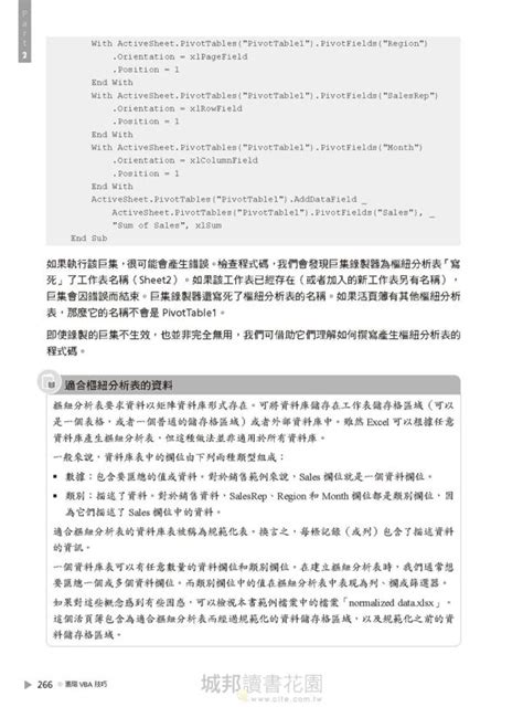 Excel Vba最強權威〈國際中文版〉：power Programming全方位實作範例聖經 城邦讀書花園網路書店