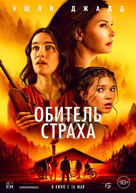 🎬 Фильм Обитель страха (2024) - Lazareth - полная информация о фильме ...