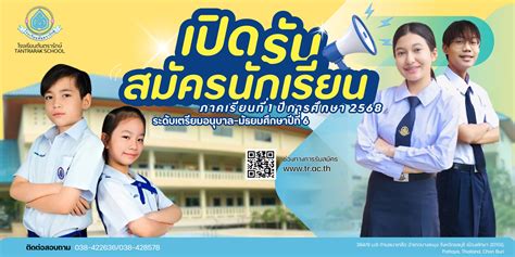 โรงเรียนสาธิต พิบูลบำเพ็ญ มหาวิทยาลัยบูรพา ขอแจ้งแก้ไขปฏิทินการศึกษา 2560 ดังนี้ กำหนดการ