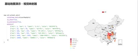 数据可视化 地图可视化 中国地图数据可视化 csdn博客