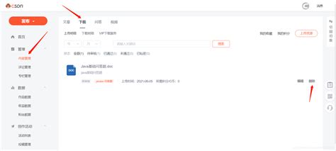 Csdn终于可以自己手动删除资源了！！！我可能是最后一个知道的 Csdn博客